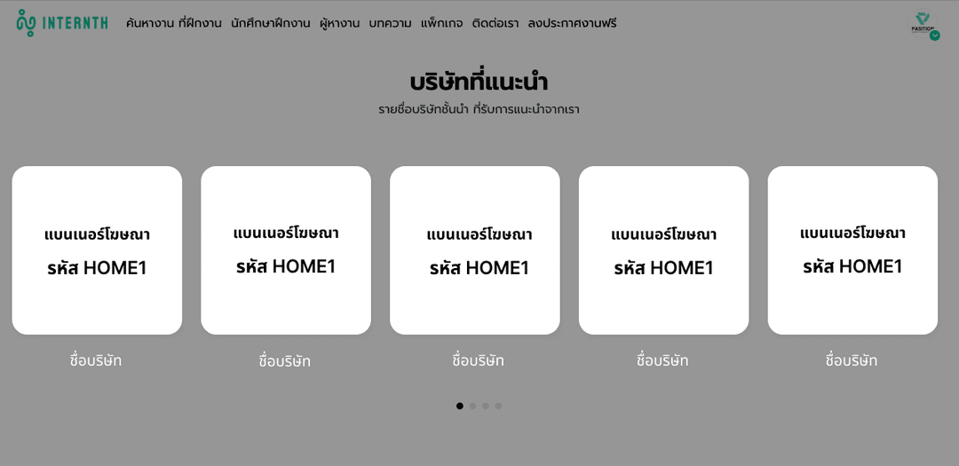 บริการโฆษณาแบนเนอร์ internth.com